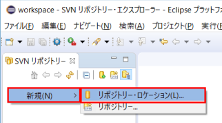 Windows環境でシステムを浸潤せずにSVNを使えるようにする #Eclipse - Qiita