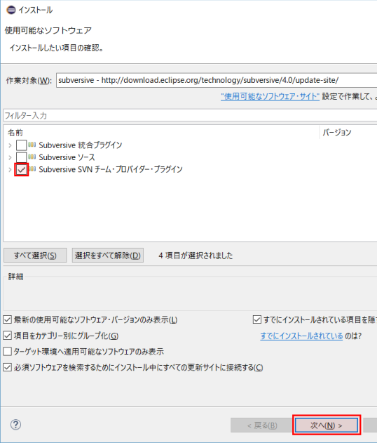Windows環境でシステムを浸潤せずにSVNを使えるようにする #Eclipse - Qiita