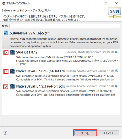 Windows環境でシステムを浸潤せずにSVNを使えるようにする #Eclipse - Qiita