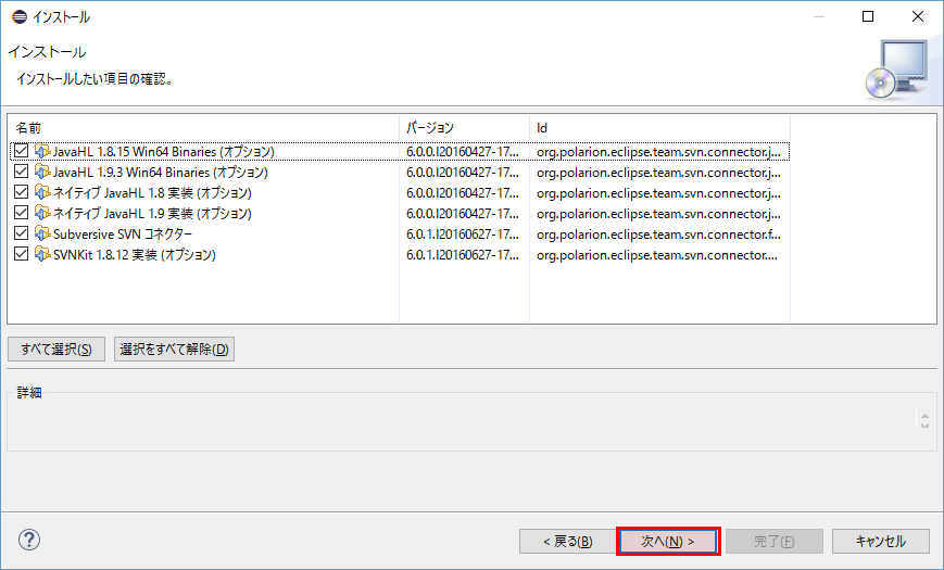 Windows環境でシステムを浸潤せずにSVNを使えるようにする #Eclipse - Qiita