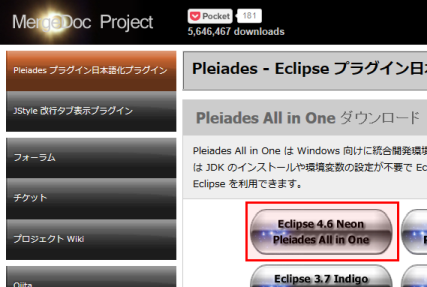 Windows環境でシステムを浸潤せずにSVNを使えるようにする #Eclipse - Qiita