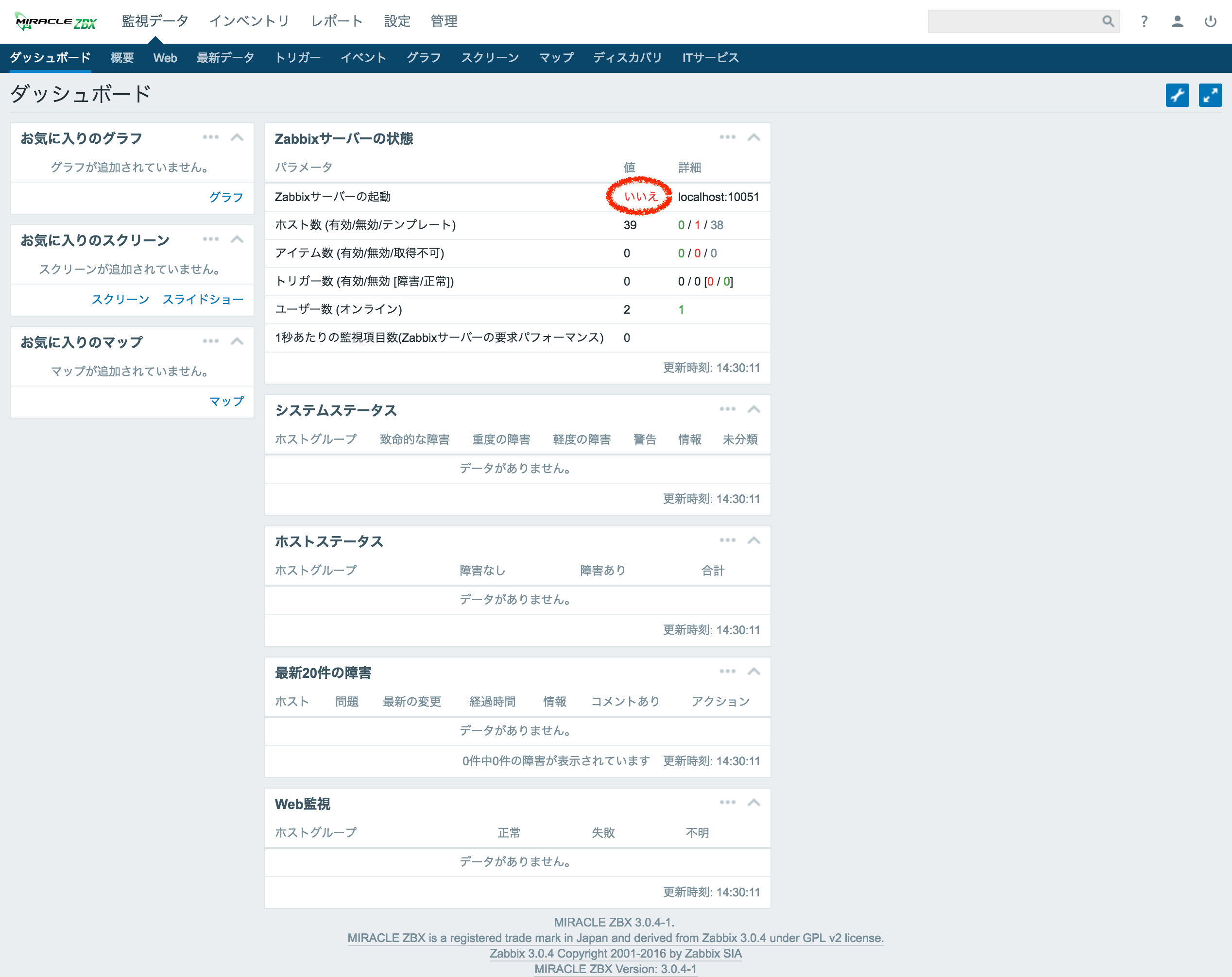 CentOS7にMIRACLE ZBXをインストールする。 #centos7 - Qiita