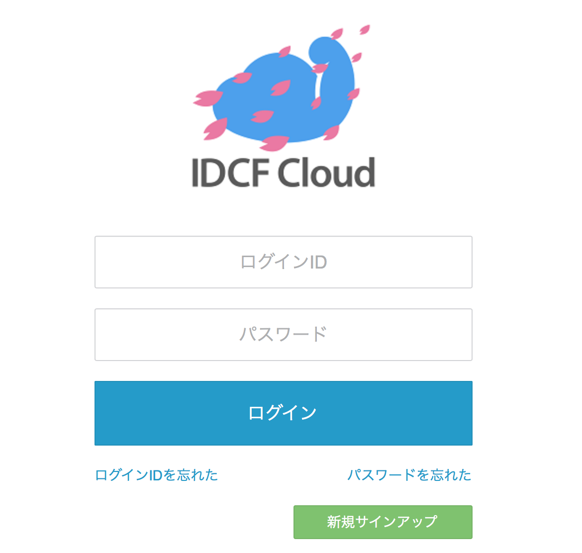 Proud Blog - 第1回 AWSとIDCFをVPN接続する - IDCF準備編（全4回）