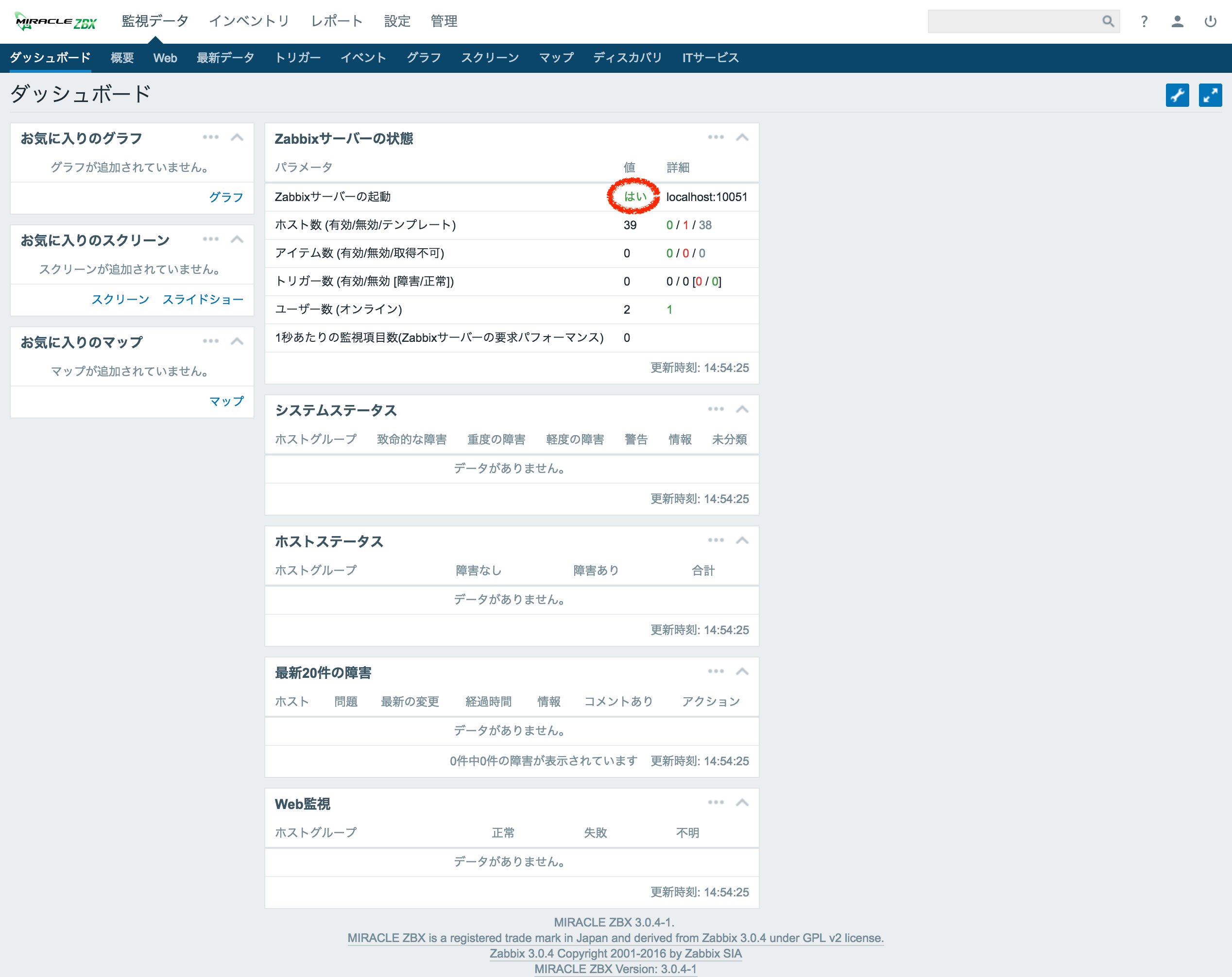 CentOS7にMIRACLE ZBXをインストールする。 #centos7 - Qiita
