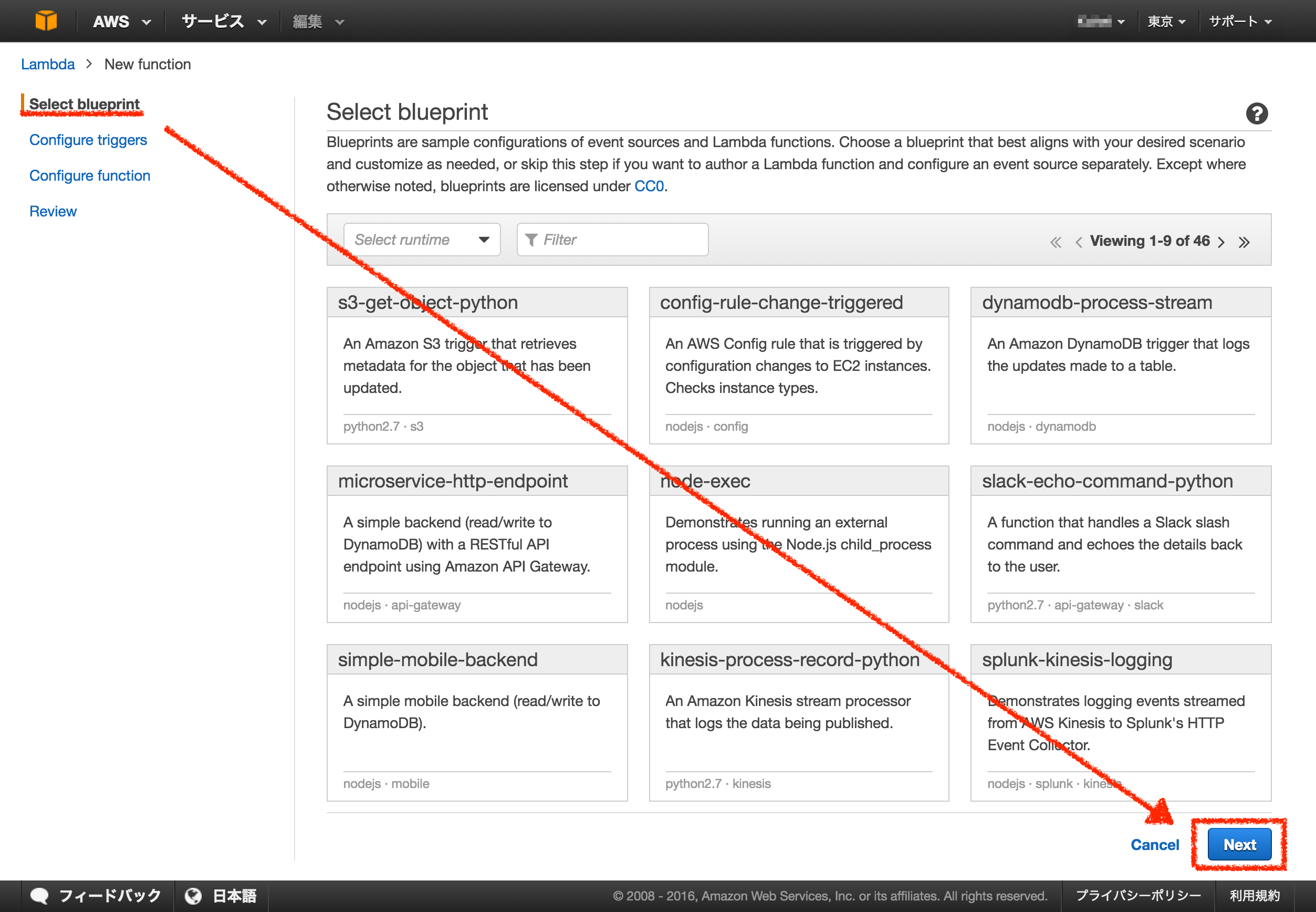 Proud Blog - LINE BOTとAWS LambdaとAPI Gatewayを使って「オウム返しBOT」を作る。