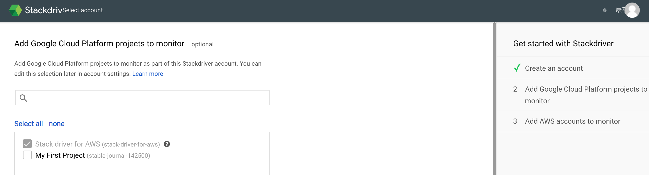 Proud Blog - Google Stackdriverを使ってAWSのリソースをモニタリングしてみた。
