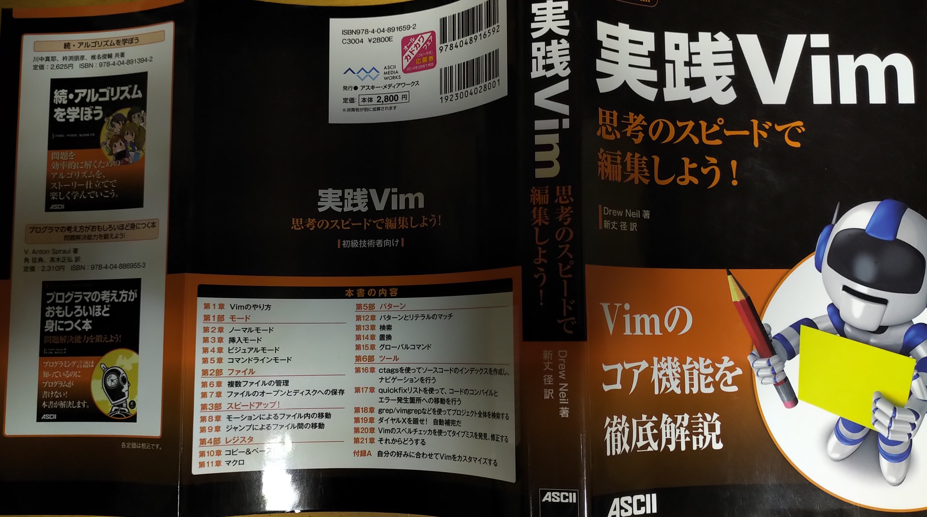 vimの使い方をKoRoNさんに助けを求めて感動したことについて #Windows - Qiita