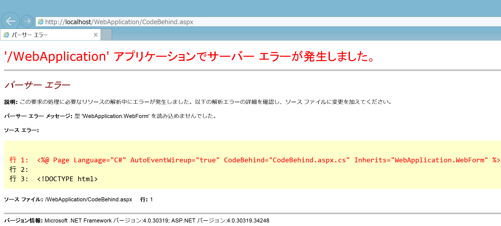 CodeBehind vs CodeFile (1) #C# - Qiita