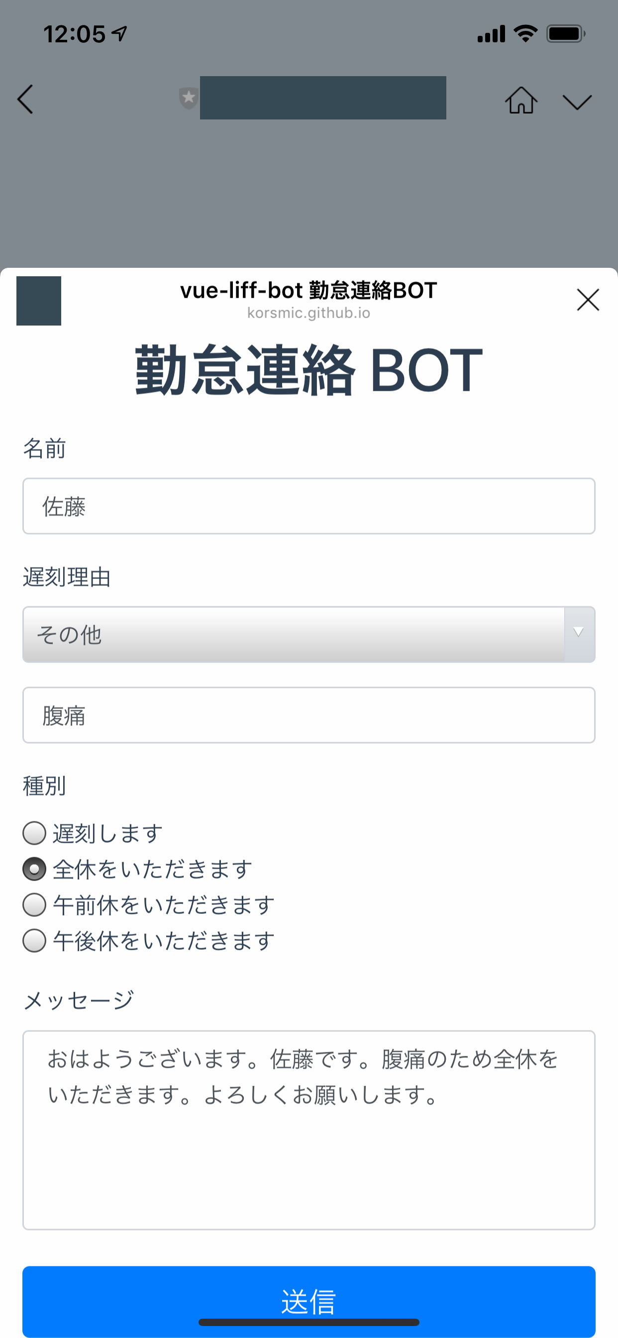 Vue+LIFF(LINE Front-end Framework)+GASでフォームを使ったBOTを作ってみた（その2：LIFF編） #JavaScript - Qiita