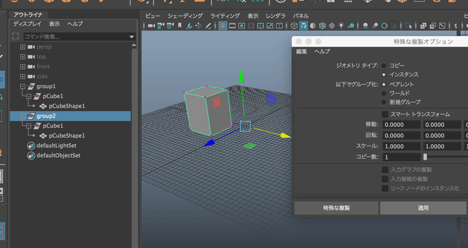 【MAYA】インスタンスについてのまとめメモ＃1 #Python - Qiita