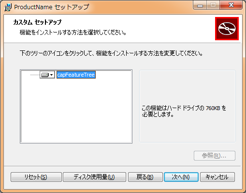 WiX Toolsetで使えるUI画面 #WiXToolset - Qiita