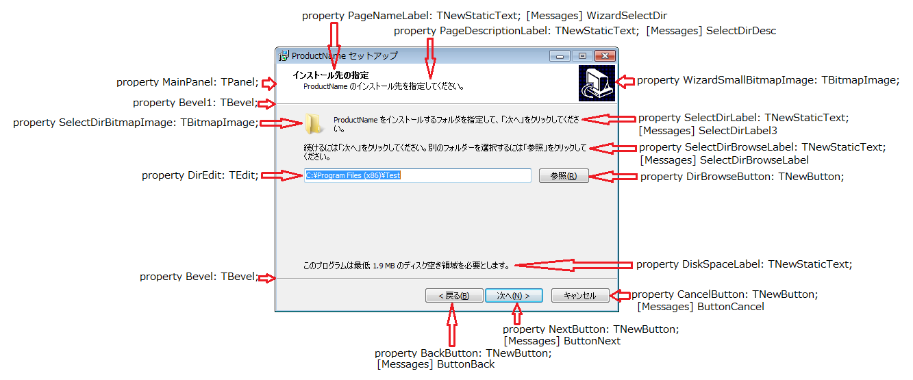Inno SetupのUI部品のメンバ名 #innosetup - Qiita