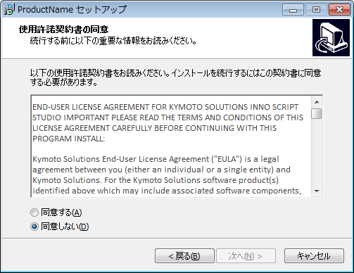 Inno Setupで使えるUI画面 #innosetup - Qiita