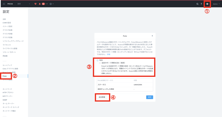 Nutanix Pulseとは #nutanix - Qiita