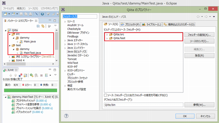 JUnitでprivate/protectedメソッドにアクセスするメモ #Java - Qiita
