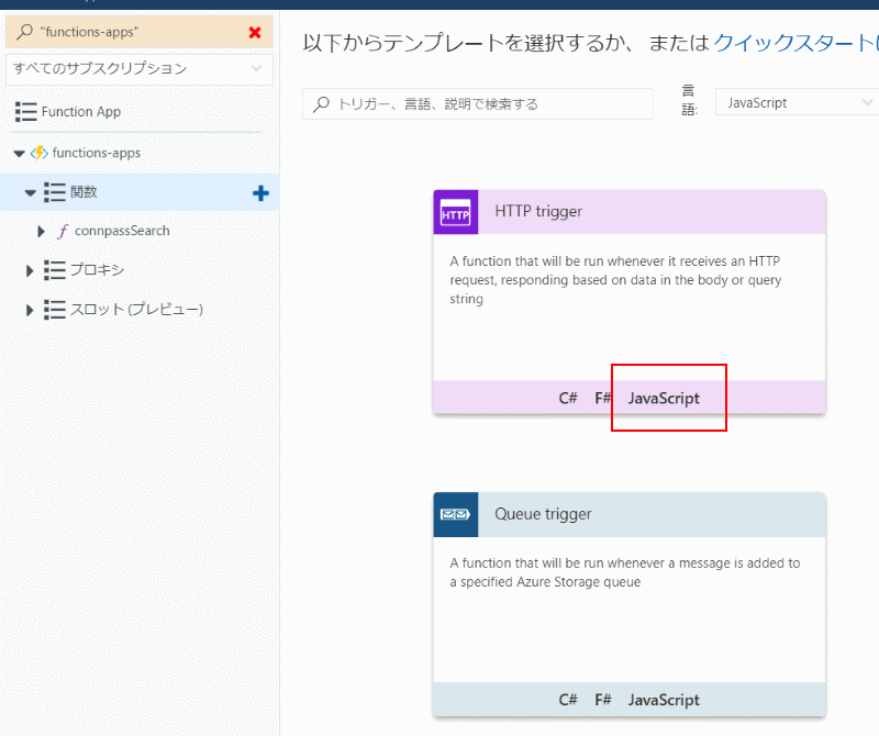 Azure Functions で 作った関数を API として公開し、Movable Type のData API と連携する #Node.js - Qiita