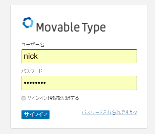 Movable Type の Data API でユーザー認証を行う #JavaScript - Qiita