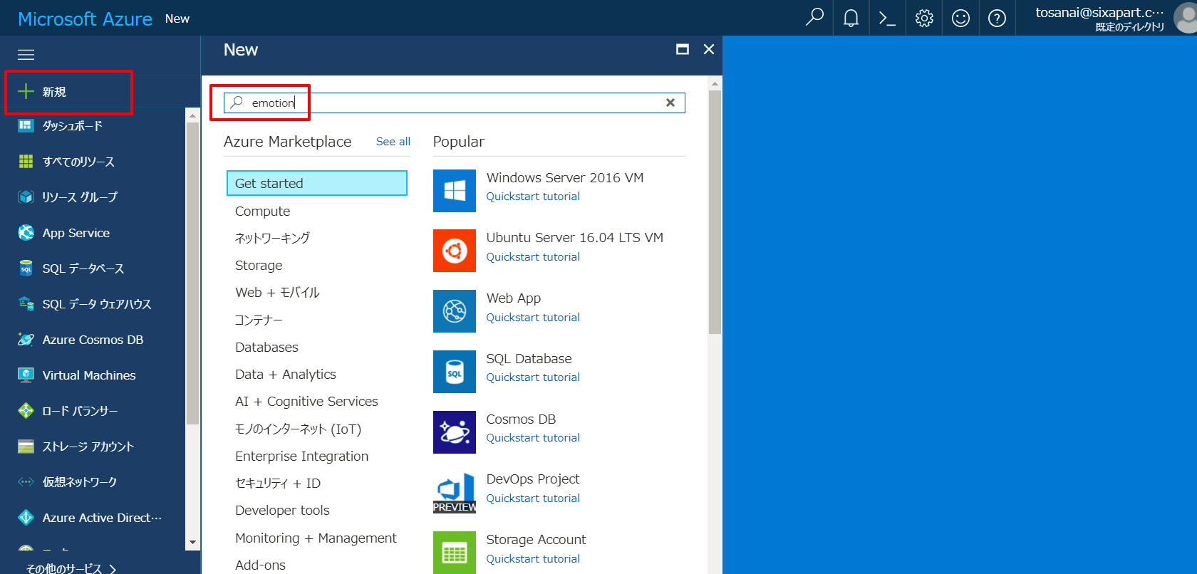 「笑顔が素敵かどうか」をAIに診断してもらうアプリを作ってみた（Emotion API） #Azure - Qiita