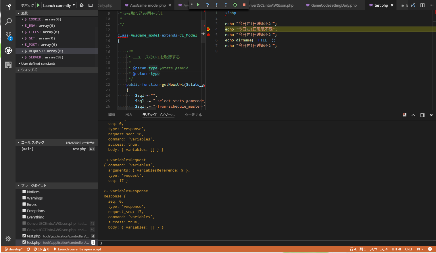 windows7+vscode+xamppでデバッグ #PHP - Qiita