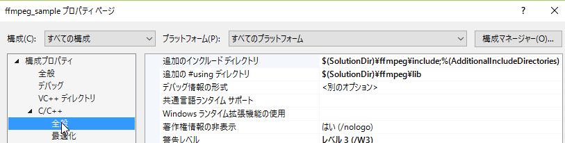 FFmpegのAPIを使う～ビルド環境構築 #VisualStudio - Qiita