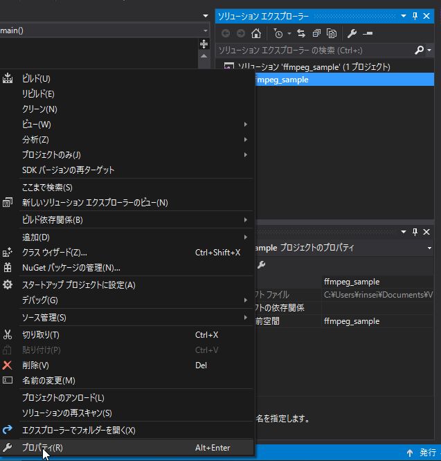 FFmpegのAPIを使う～ビルド環境構築 #VisualStudio - Qiita
