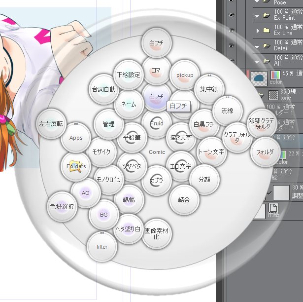 Radial Menu V4 でショートカットを使う時のちょっとしたテク #AHK - Qiita