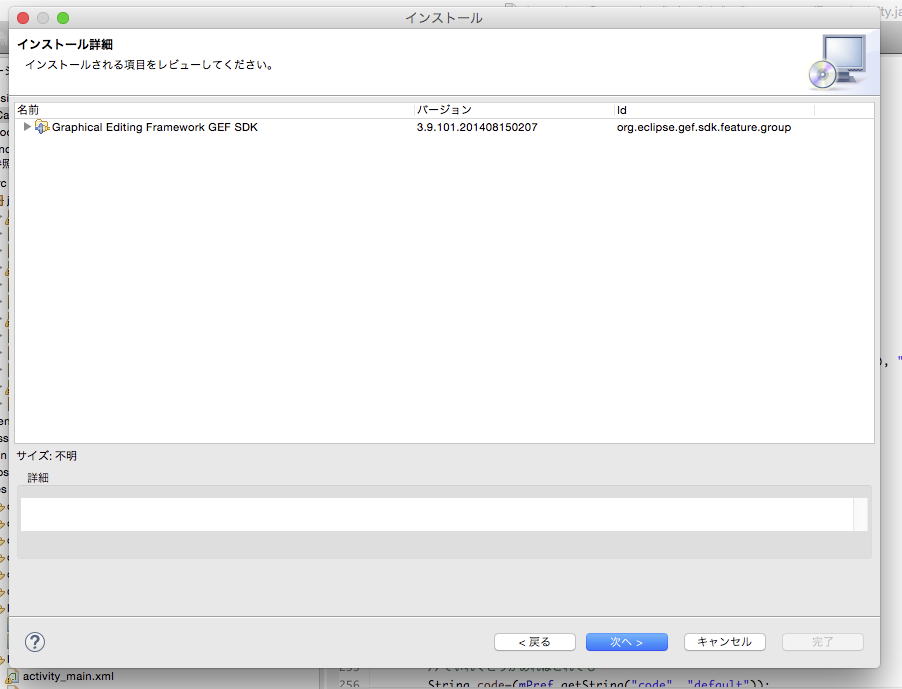 eclipseにAmaterasUMLをインストールする #Android - Qiita