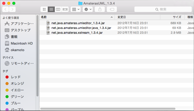 eclipseにAmaterasUMLをインストールする #Android - Qiita
