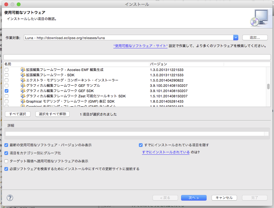 eclipseにAmaterasUMLをインストールする #Android - Qiita