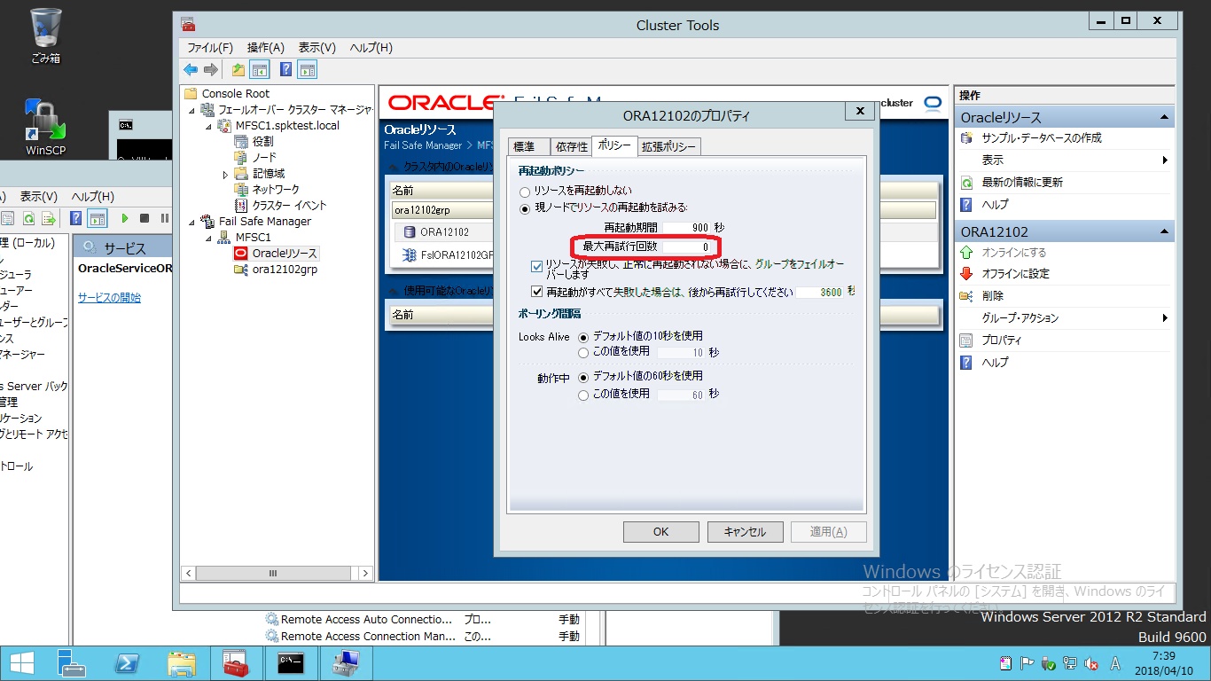 Windows Oracle MSFC+OFS on ESXi 環境の構築 #oracle12c - Qiita