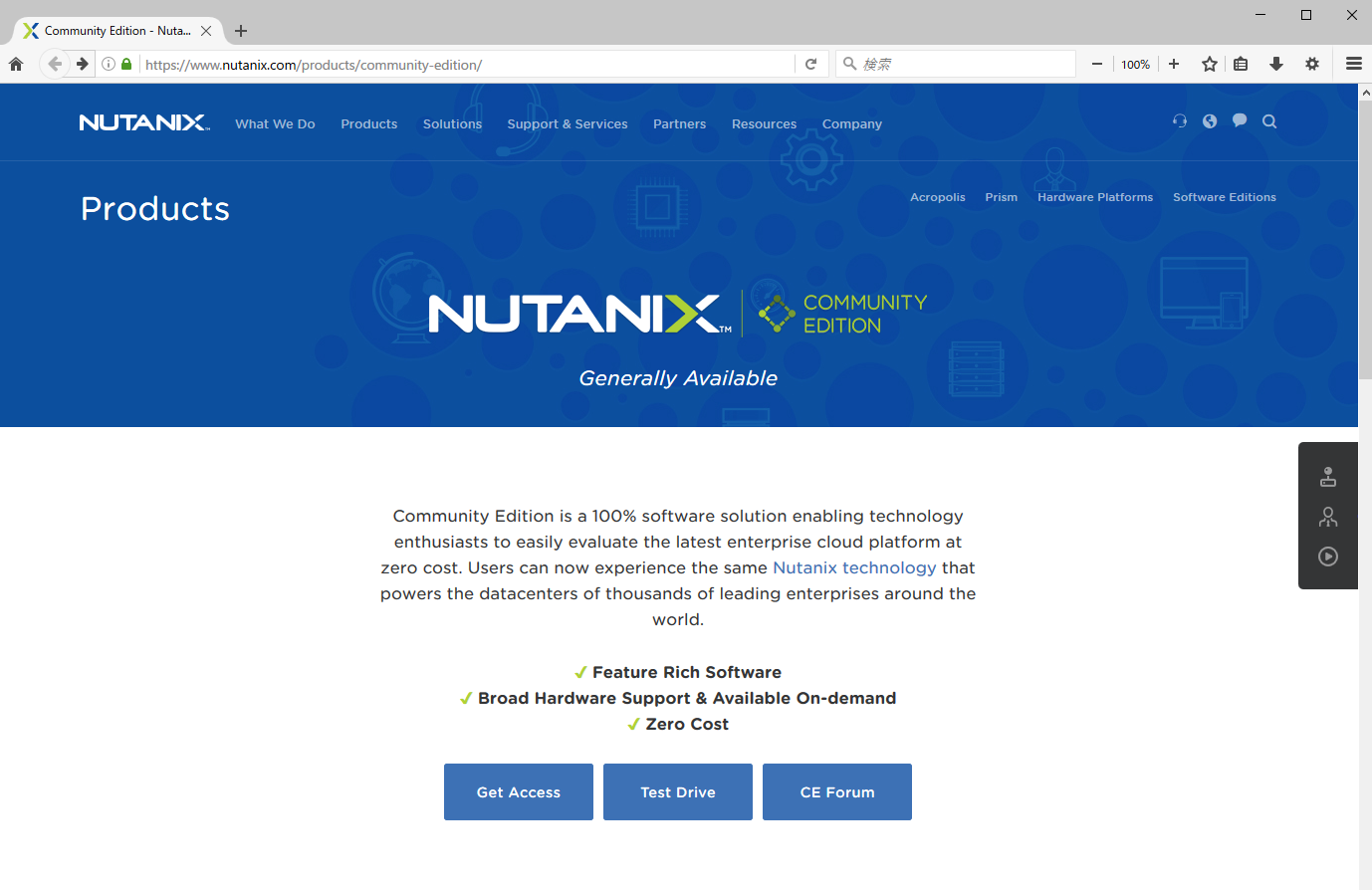 【2016年版】Nutanix CE再入門＋最新情報（その2：Nutanix CEを試すために必要な登録等の手順） #nutanix - Qiita