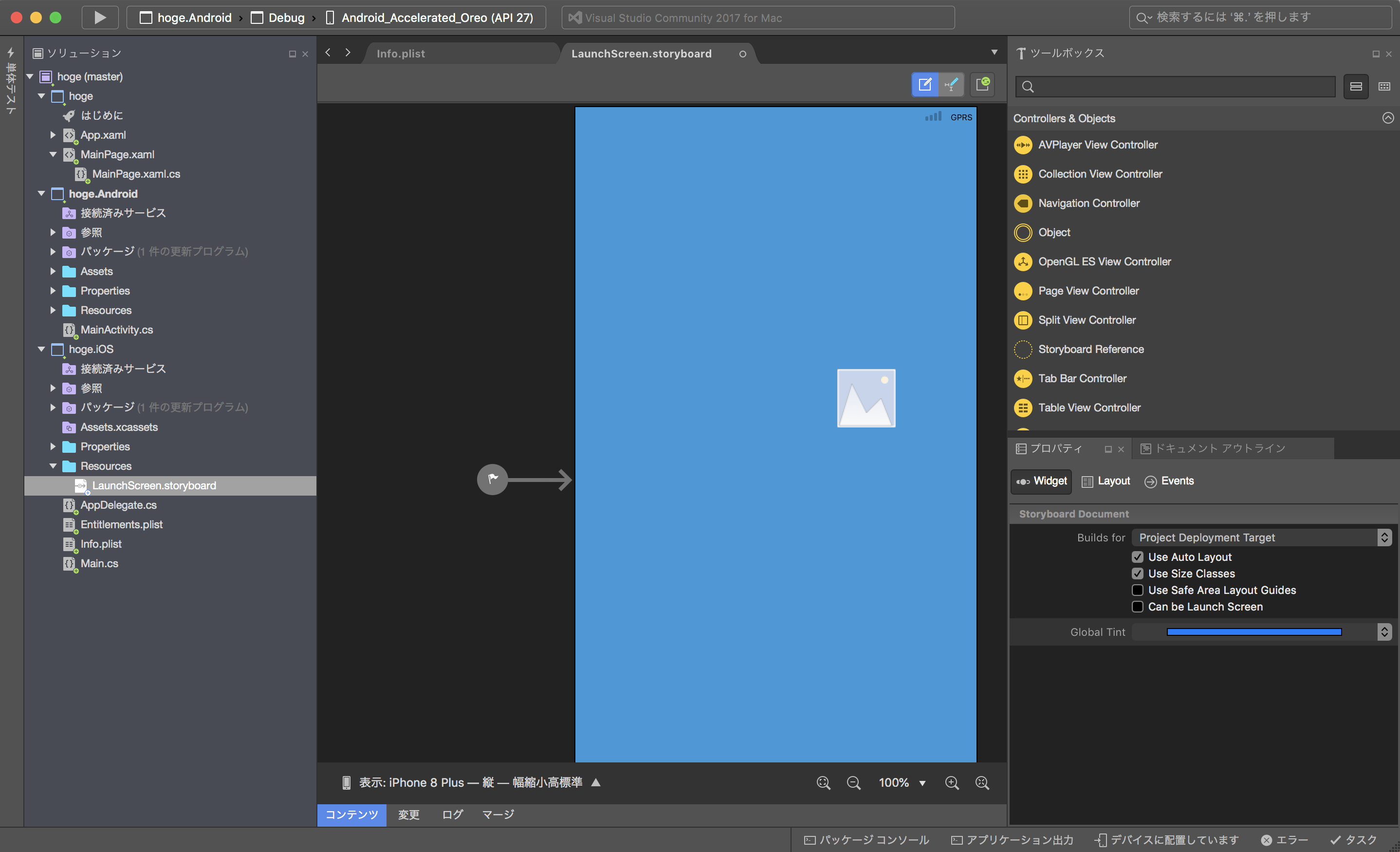 Xamarin.Formsでスプラッシュ画面を設定する #Xamarin - Qiita