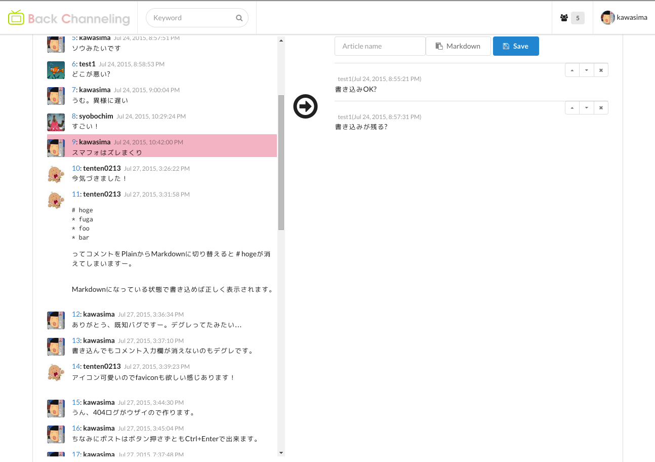 BackChannelingによるお手軽お仕事用チャット #Clojure - Qiita