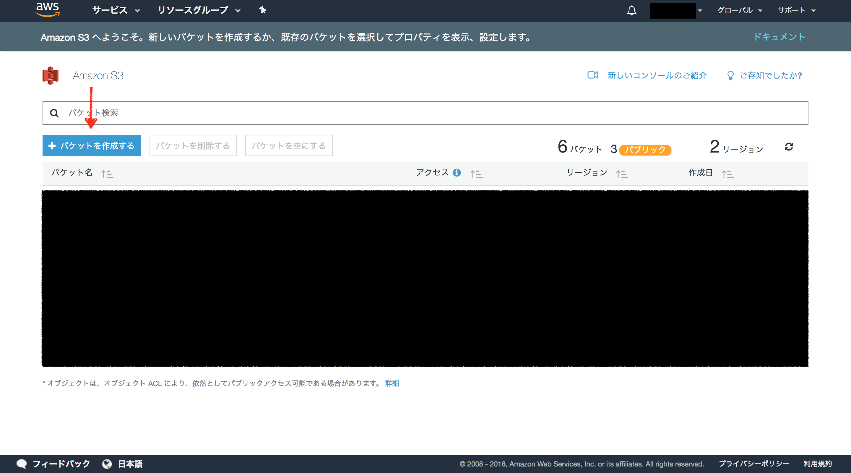 Amazon S3を画像サーバとして使う&PHPから画像アップロード #AWS - Qiita