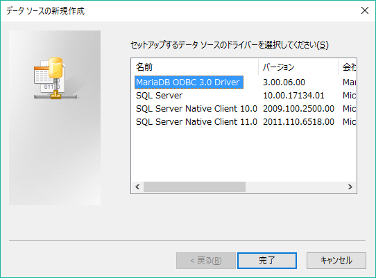 MariaDBをExcelから操る #MySQL - Qiita