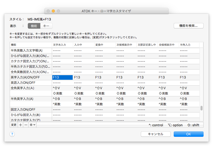 mac Sierra + Karabiner-Elements + ATOK で 半角/全角 ボタンを使って入力を切り替える #Atok - Qiita