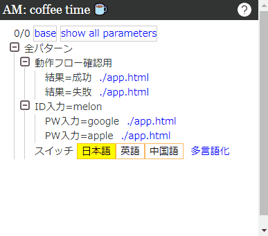 UIパターンをより見やすく表示するam-coffee-timeの機能拡充をしました #JavaScript - Qiita