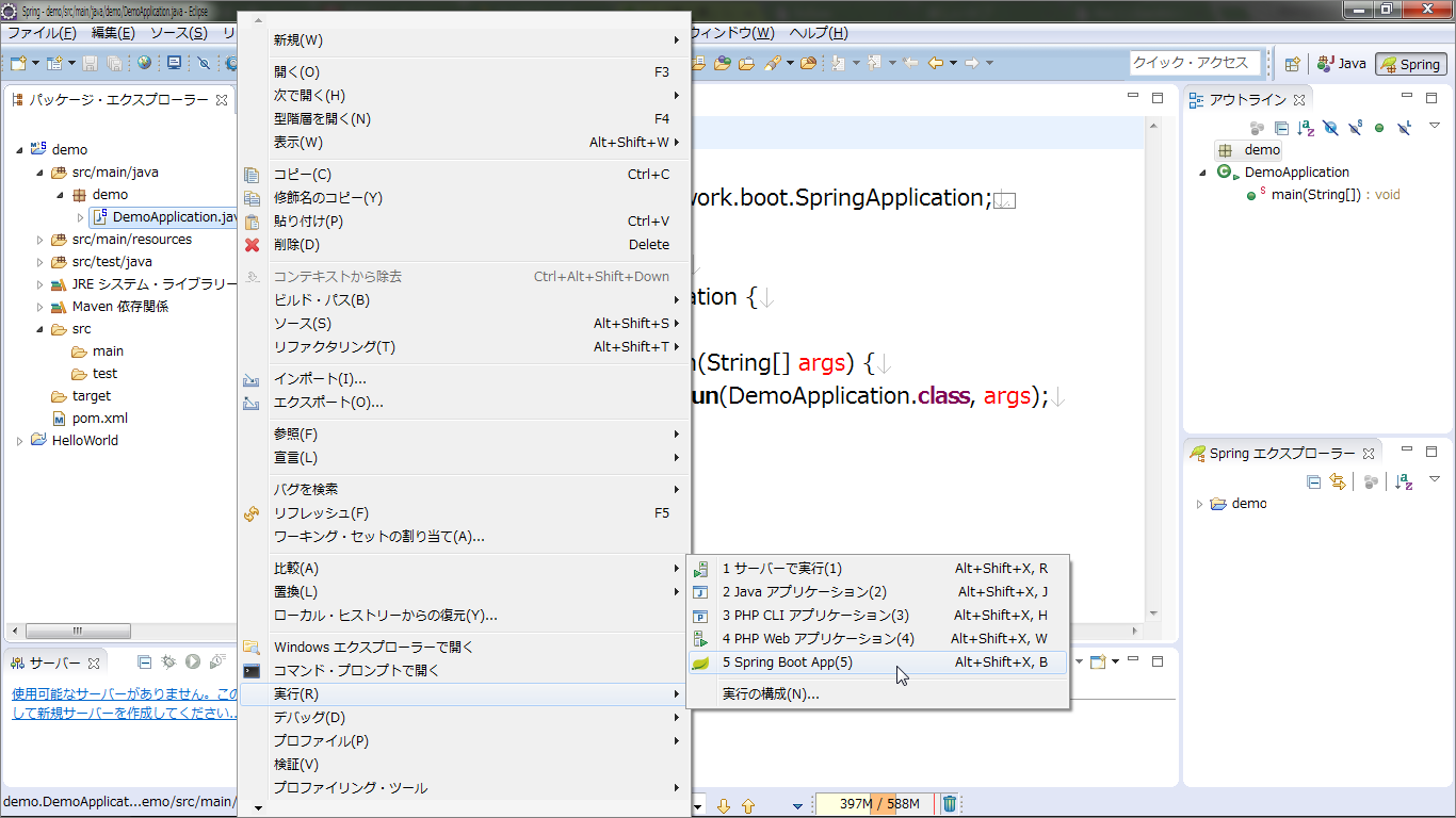 「第4章」Spring Tool Suite(STS)プラグインのインストール #Eclipse - Qiita