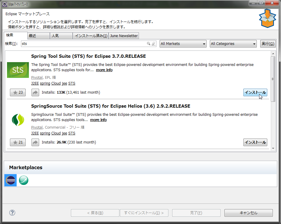 「第4章」spring Tool Suitestsプラグインのインストール Eclipse Qiita