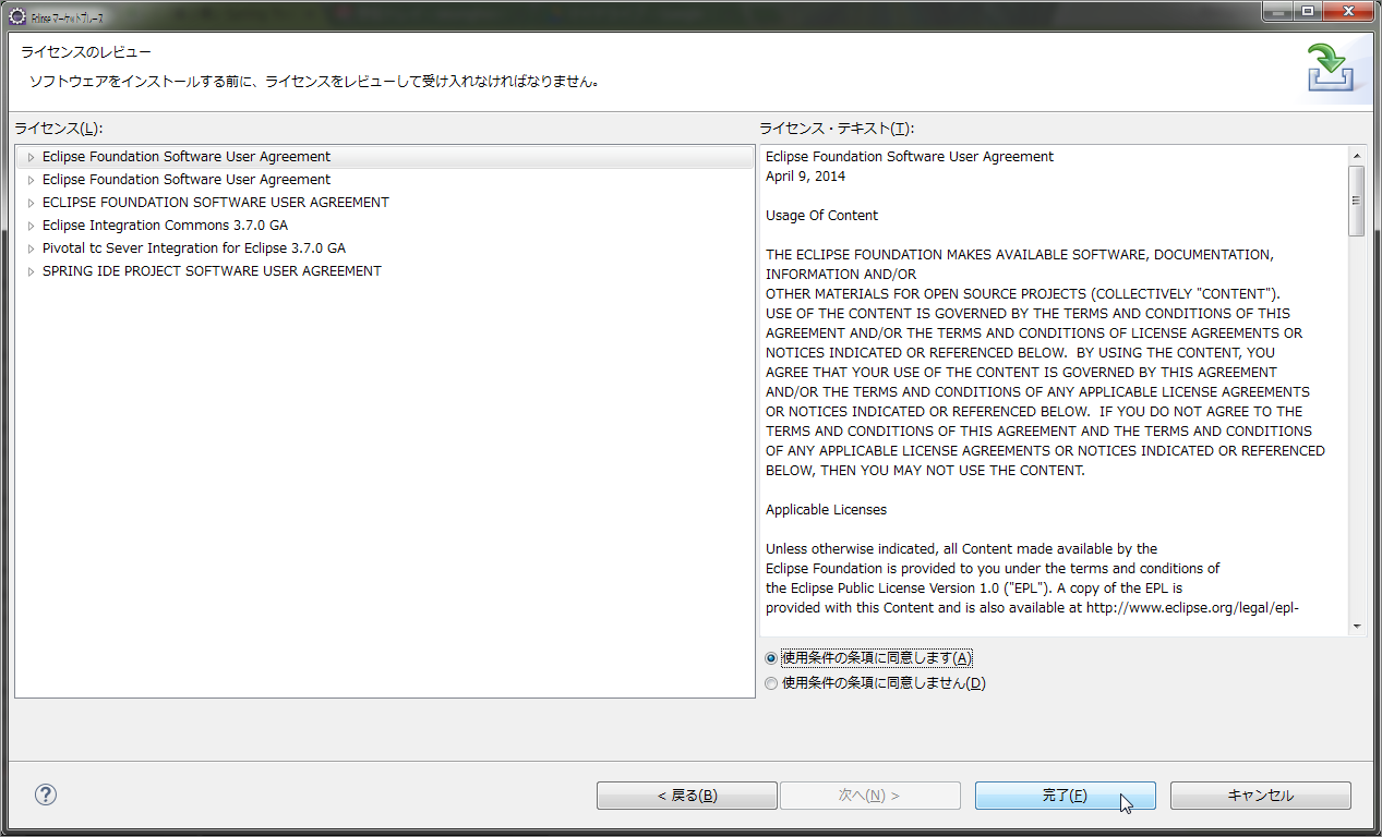 「第4章」Spring Tool Suite(STS)プラグインのインストール #Eclipse - Qiita