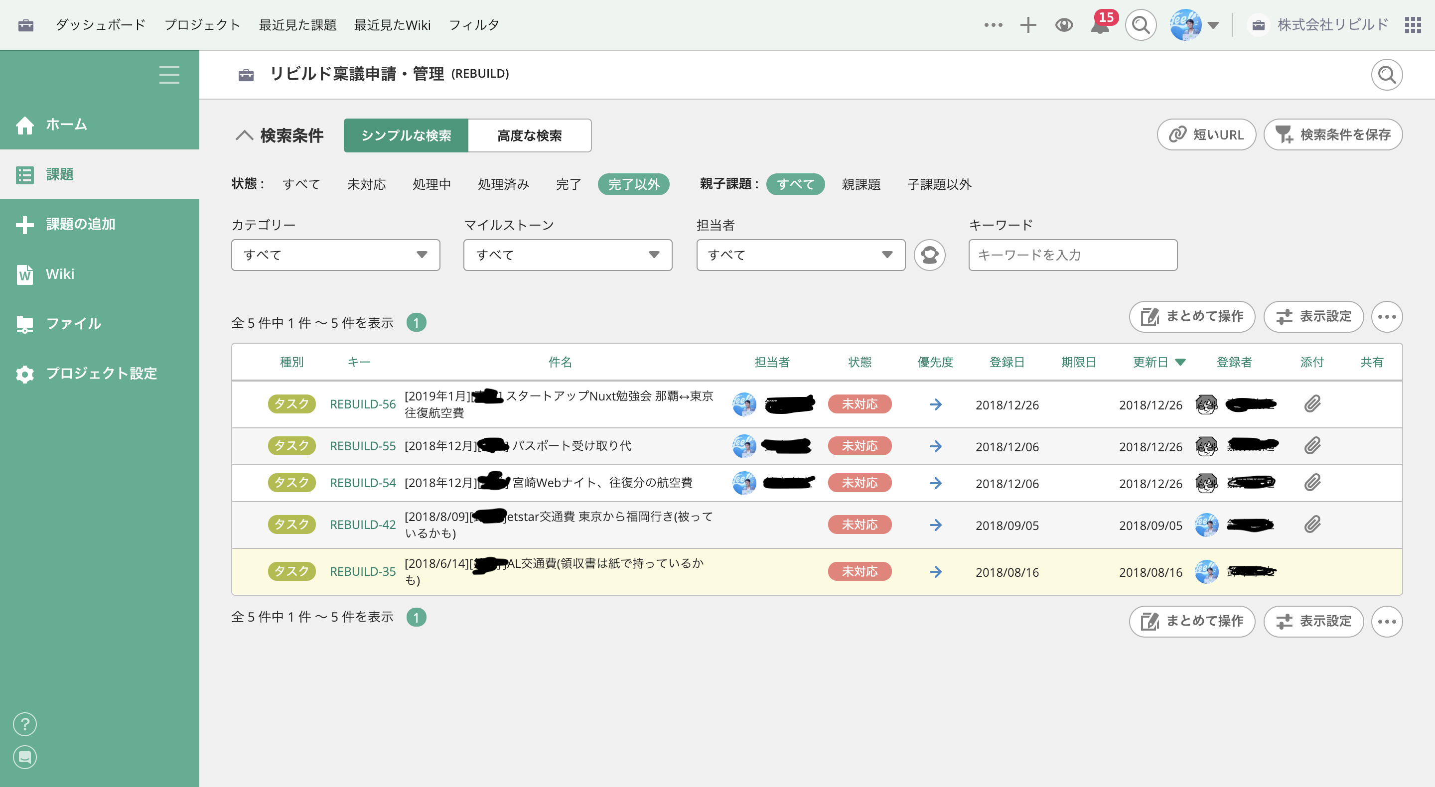Backlogを使って経費申請の仕組みを作ってみた #Webhook - Qiita