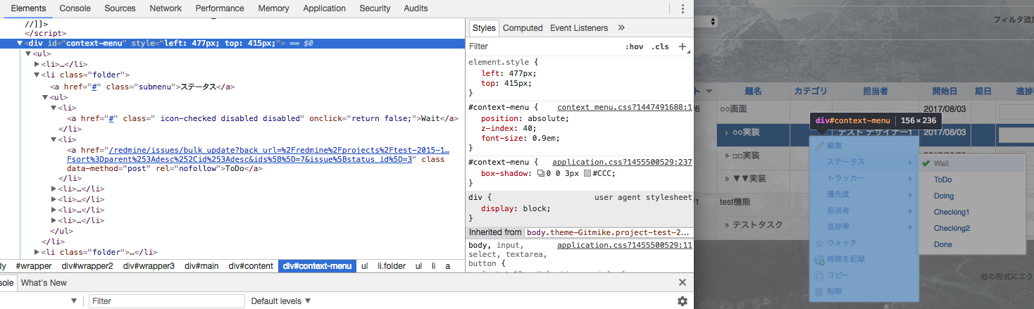 RedmineのJavaScriptからbulk_updateを使用する #ViewCustomizePlugin - Qiita