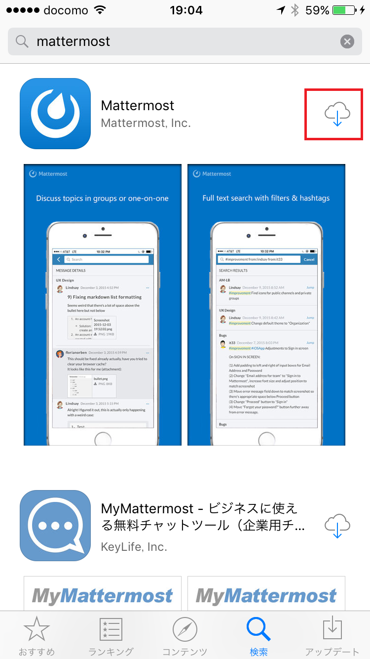 Mattermostを利用してiPhoneでプッシュ通知を受ける方法 #iOS - Qiita