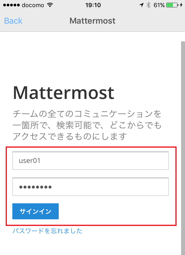 Mattermostを利用してiPhoneでプッシュ通知を受ける方法 #iOS - Qiita
