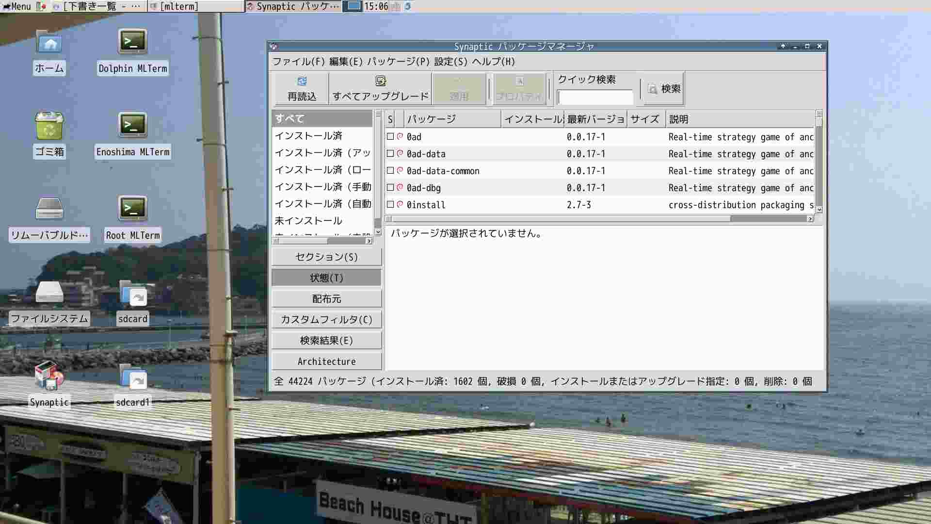 Debian noroot 環境に Synaptic を導入する #Linux - Qiita