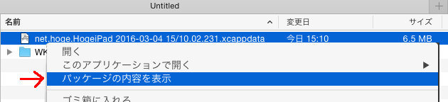 iOS実機のSQLite DBの中身を確認する方法 #Xcode - Qiita