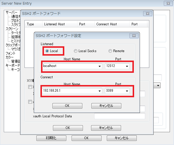 各SSHクライアント(RLogin、Putty、Tera Term）で複数台の踏み台を超えてポートフォワーディングする方法のまとめ。 #Windows - Qiita