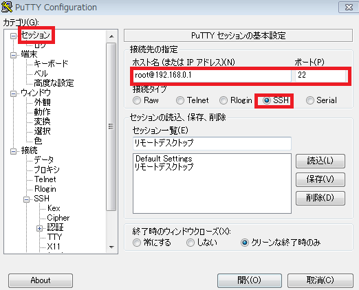 各SSHクライアント(RLogin、Putty、Tera Term）で複数台の踏み台を超えてポートフォワーディングする方法のまとめ。 #Windows - Qiita