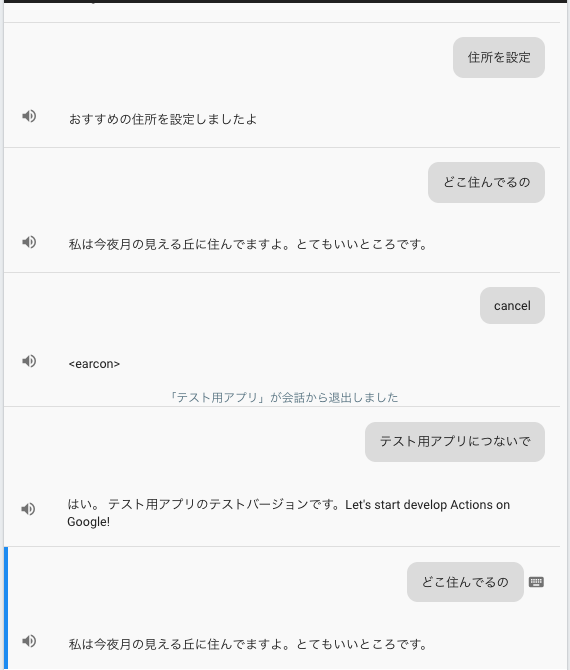 Actions on Googleでパーソナライズ化 #JavaScript - Qiita