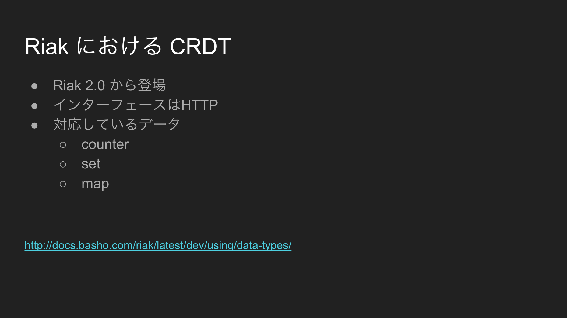 CRDT (Conflict-free Replicated Data Type)を15分で説明してみる #replication - Qiita